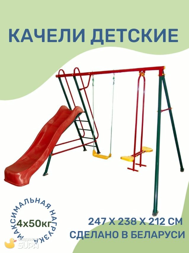 Детские качели OLSA "Солнышко-5" С651, подвесные, нагрузка до 200кг, для 9+, 3 места — фото 1