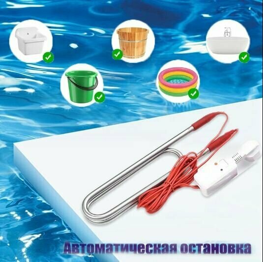 Тэн для бассейна с УЗО, 3 кВт.