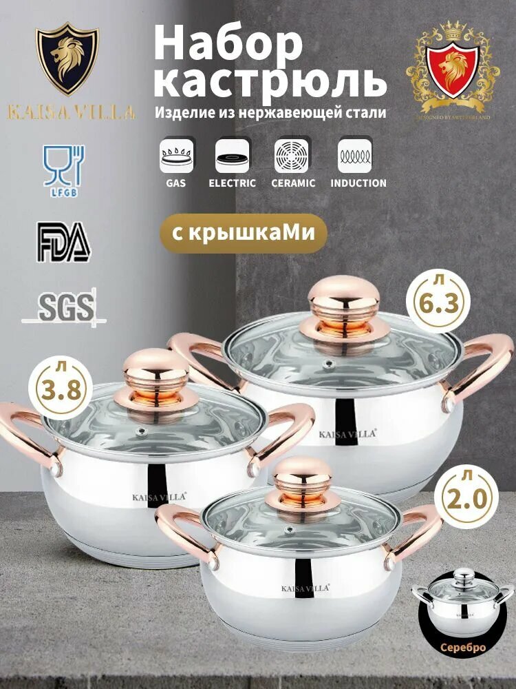 Набор кастрюль из нержавеющей стали с крышкой Kaisa Villa, 6 предметов, для всех видов плит 佳兆业别墅不锈钢锅具套装带盖 6 件套，适用于各种炉灶