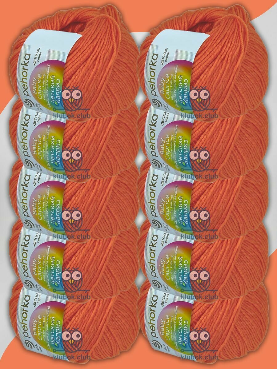 Пряжа для вязания Пехорка Детский Каприз, цвет 284 Оранжевый, 10 мотков