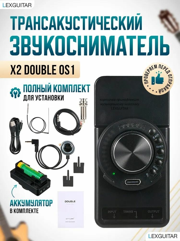 OS1 звукосниматель трансакустический