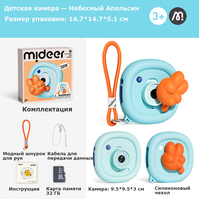 Детская камера Mideer: Первая камера для малыша! Фото и видео. Лучший подарок на праздники