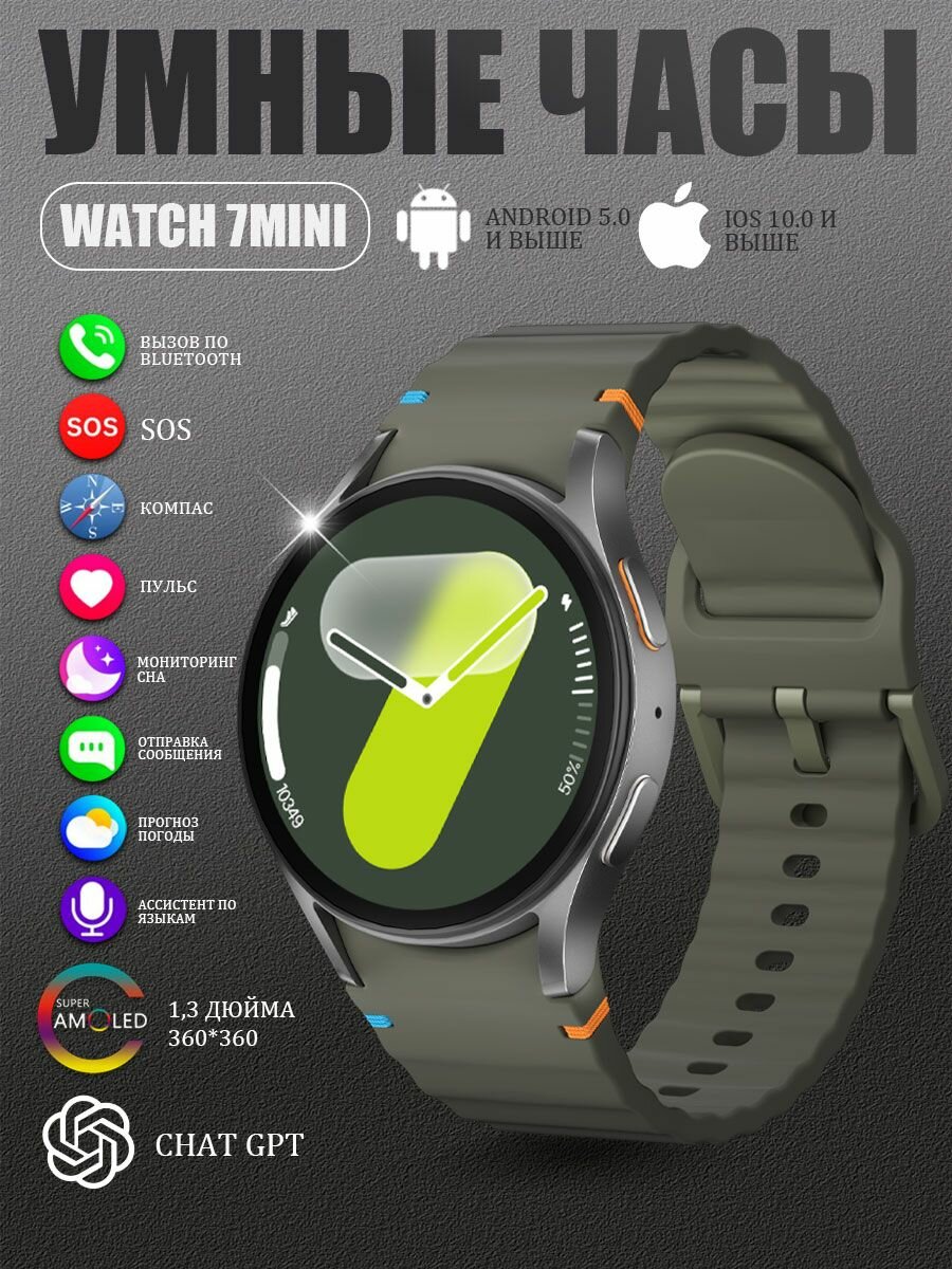 Умные смарт часы Smart Watch Watch 7 мини 40MM , NFC GPS Tracker HD AMOLED Голосовой вызов Спорт