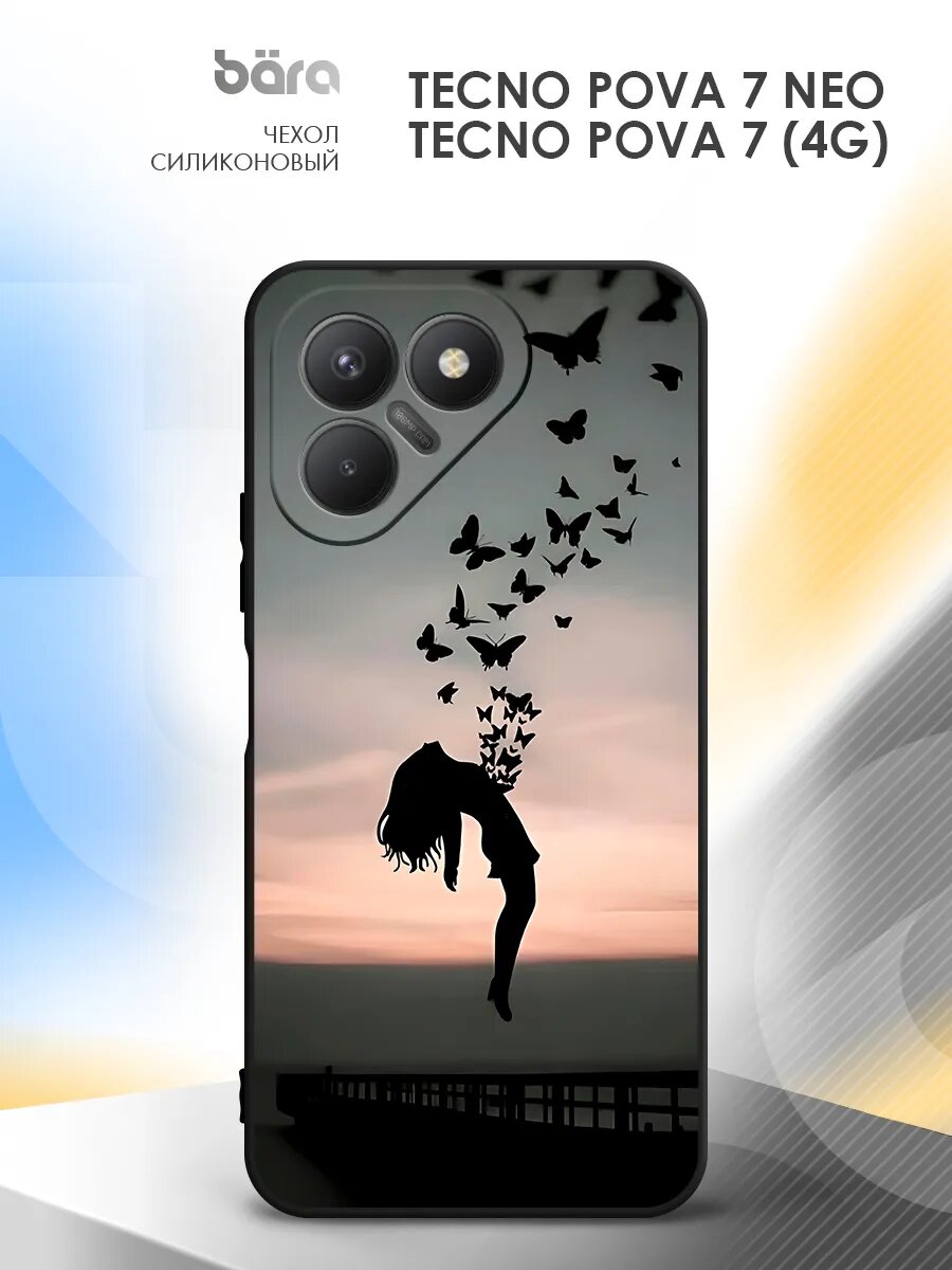 Чехол на Tecno Pova 7 Neo/ Pova 7 (4G) накладка, защитный, матовый, черный c рисунком