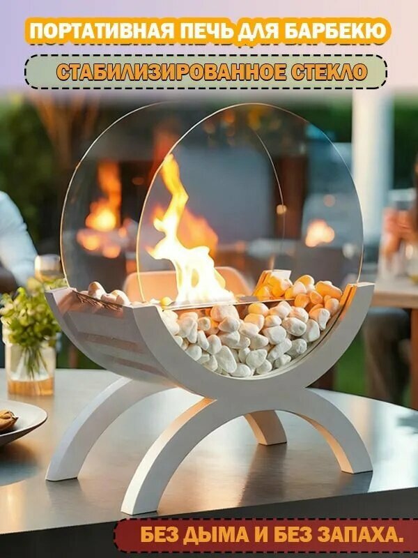 Биокамин Напольная, Настольная установка