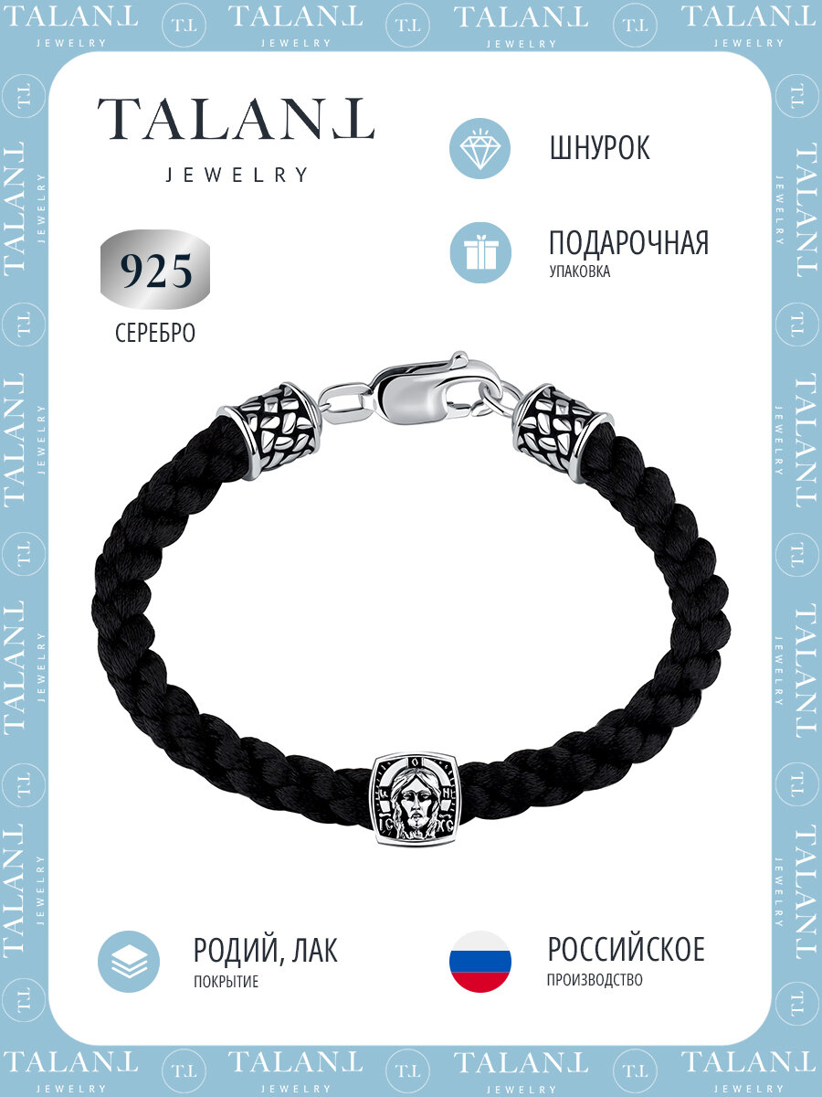 Браслет, славянский оберег, серебро, 925 проба, родирование