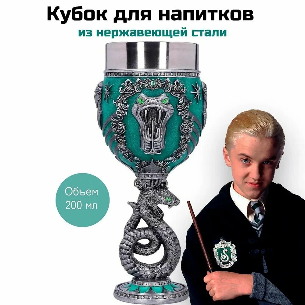 Кубок 200 мл, 1 шт