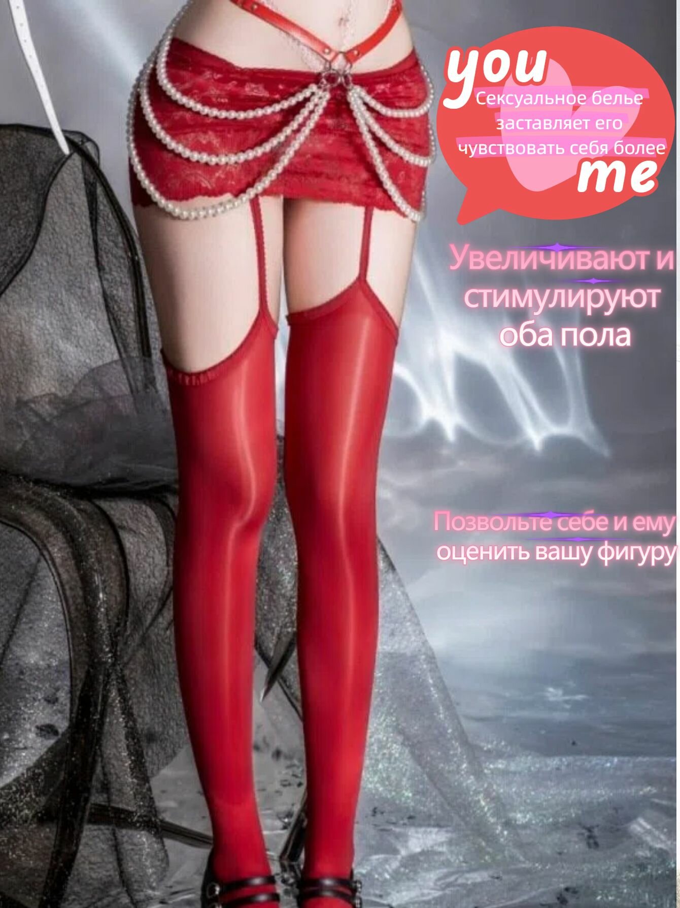 Бесшовные чулки с эффектом масляного сияния - ажурные детали, кружевные бретели, ультратонкие,-боди с масляным блеском - с кружевными бретелями