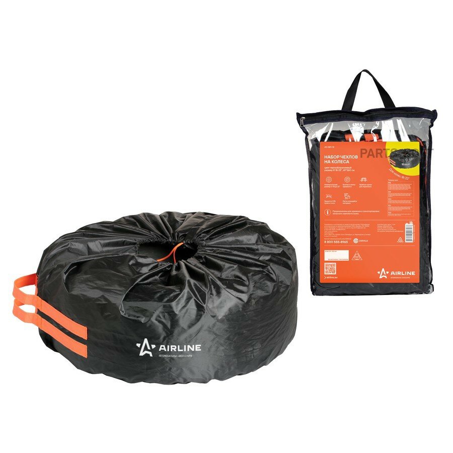 Набор чехлов на покрышки R18-22 комплект . от официального дистрибьютора, AIRLINE, артикул AOWC12