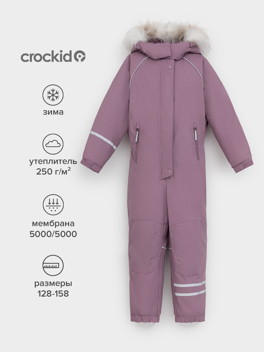 Комбинезон утеплённый ВК 60102/10 ГР (128-158)