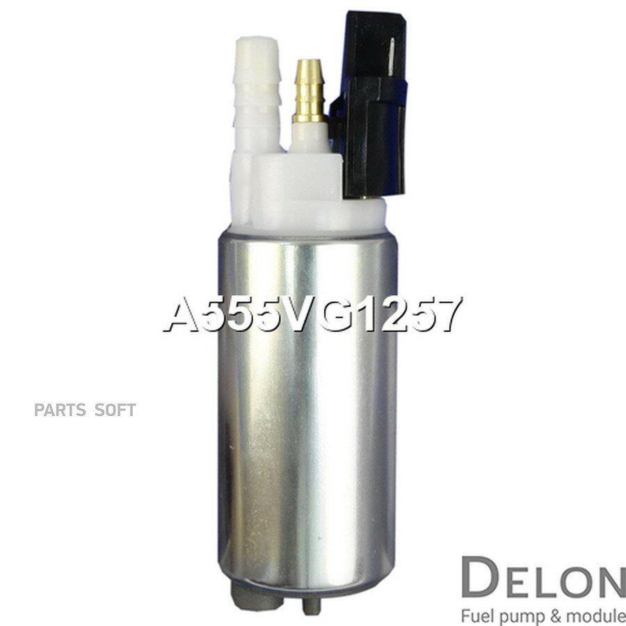 Бензонасос электрический от официального дистрибьютора, DELON, артикул A555VG1257