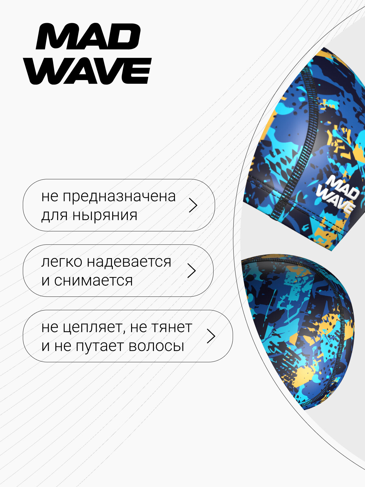Текстильная шапочка MAD WAVE Lycra printed, универсальная, с рисунком, цвет синий — фото 1