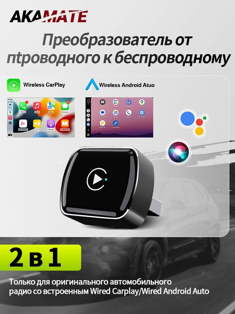 AKAMATE Автомагнитола, 0ГБ/0ГБ