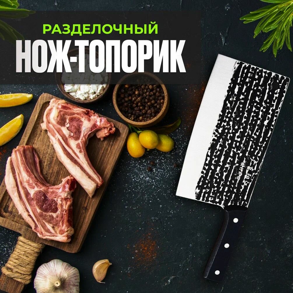 Топорик кухонный Fantasy Earth, нержавеющая сталь, мытье в посудомоечной машине, длина лезвия 20см