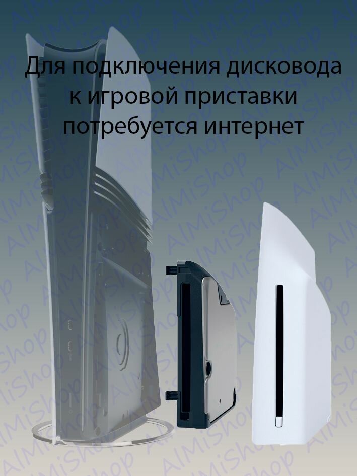 Дисковод для Sony PlayStation 5 Slim/PRO — фото 1