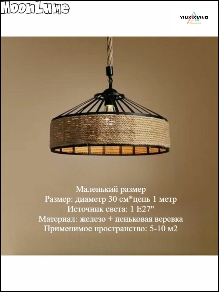 Эксклюзивная люстра в индустриальном стиле из пенькового шнура