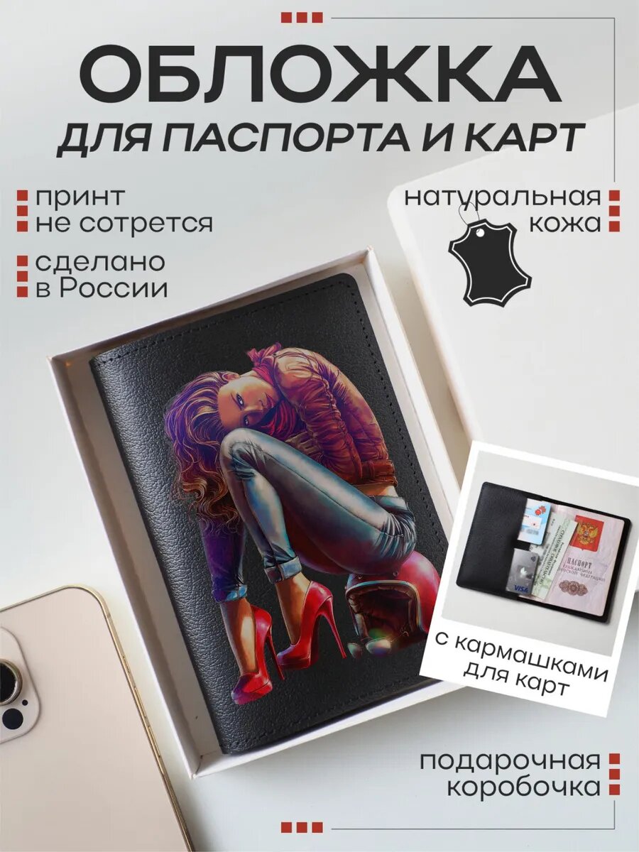 Обложка для паспорта RUSSIAN HandMade