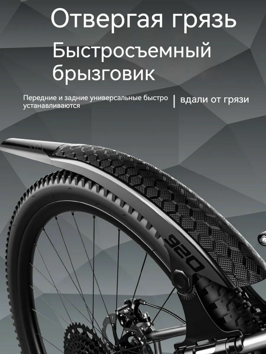 Крылья для горного велосипеда, Подходящая ширина шин: 26/27,5/29 дюймов