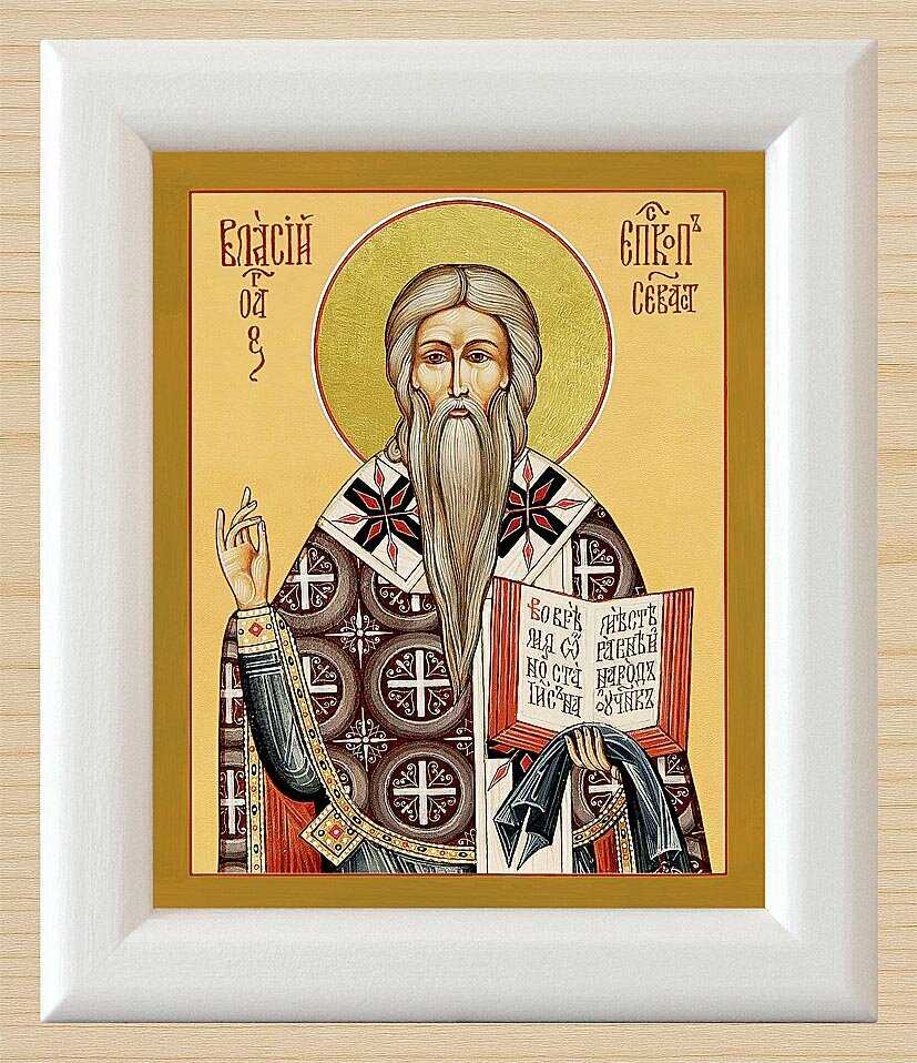 Священномученик Власий, епископ Севастийский, икона в белой деревянной рамке 12,5*14,5 см