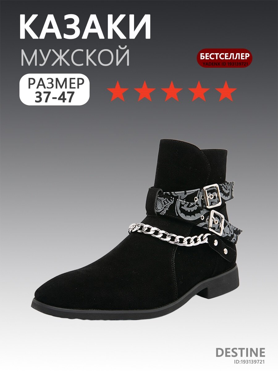 Ботинки