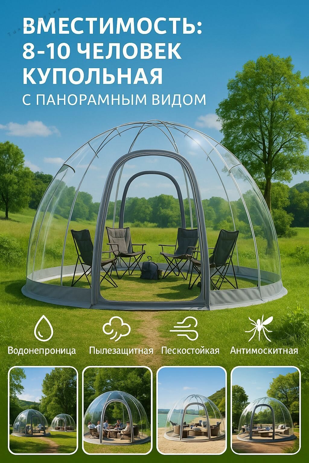 Палатка