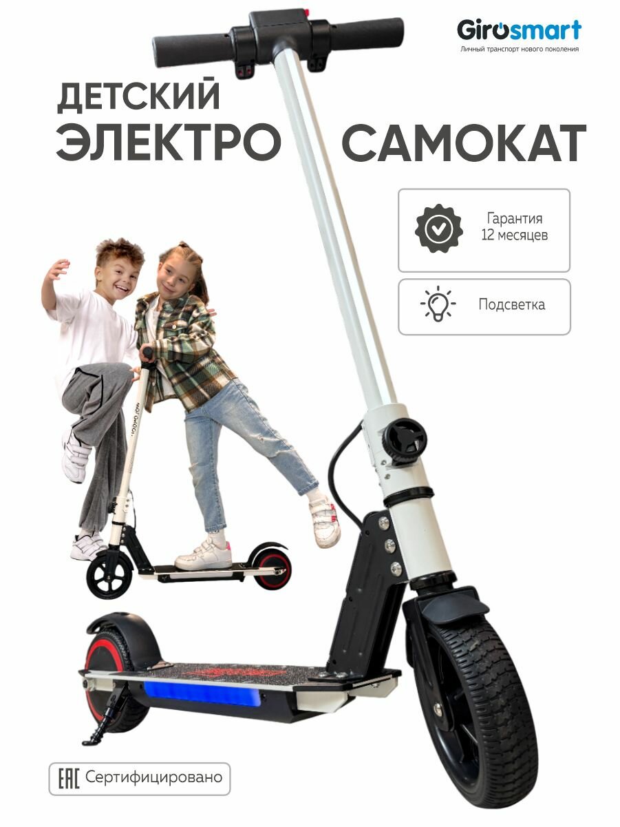 Детский электросамокат складной Wolong Q4