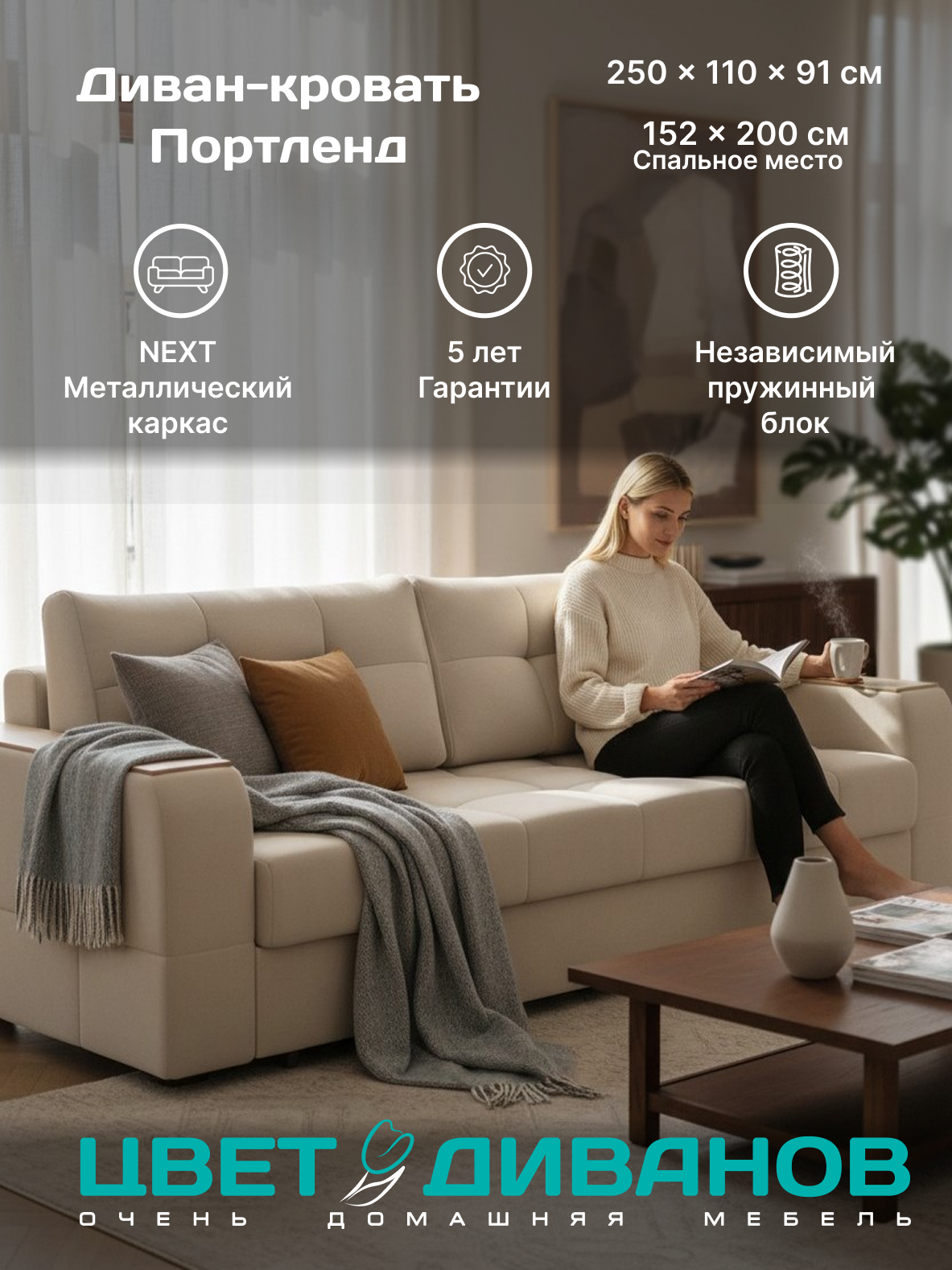 Прямой диван кровать Цвет Диванов Портленд NEXT 22 250 ортопедический, с ящиком, независимый пружинный блок, велюр