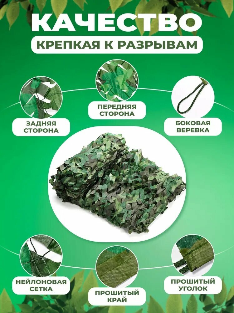 Маскировка для охоты — фото 1