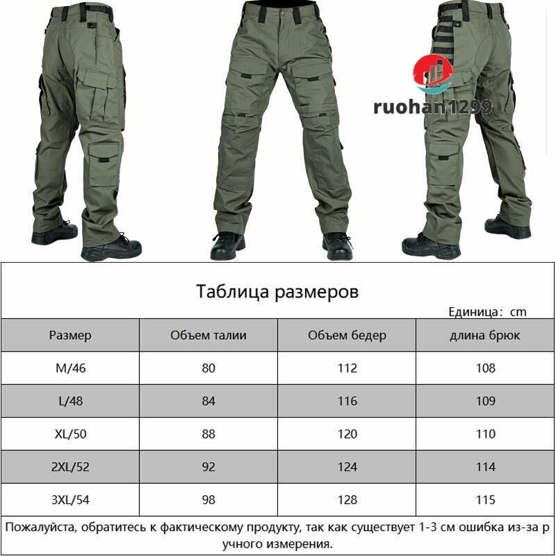 Брюки тактические — фото 1