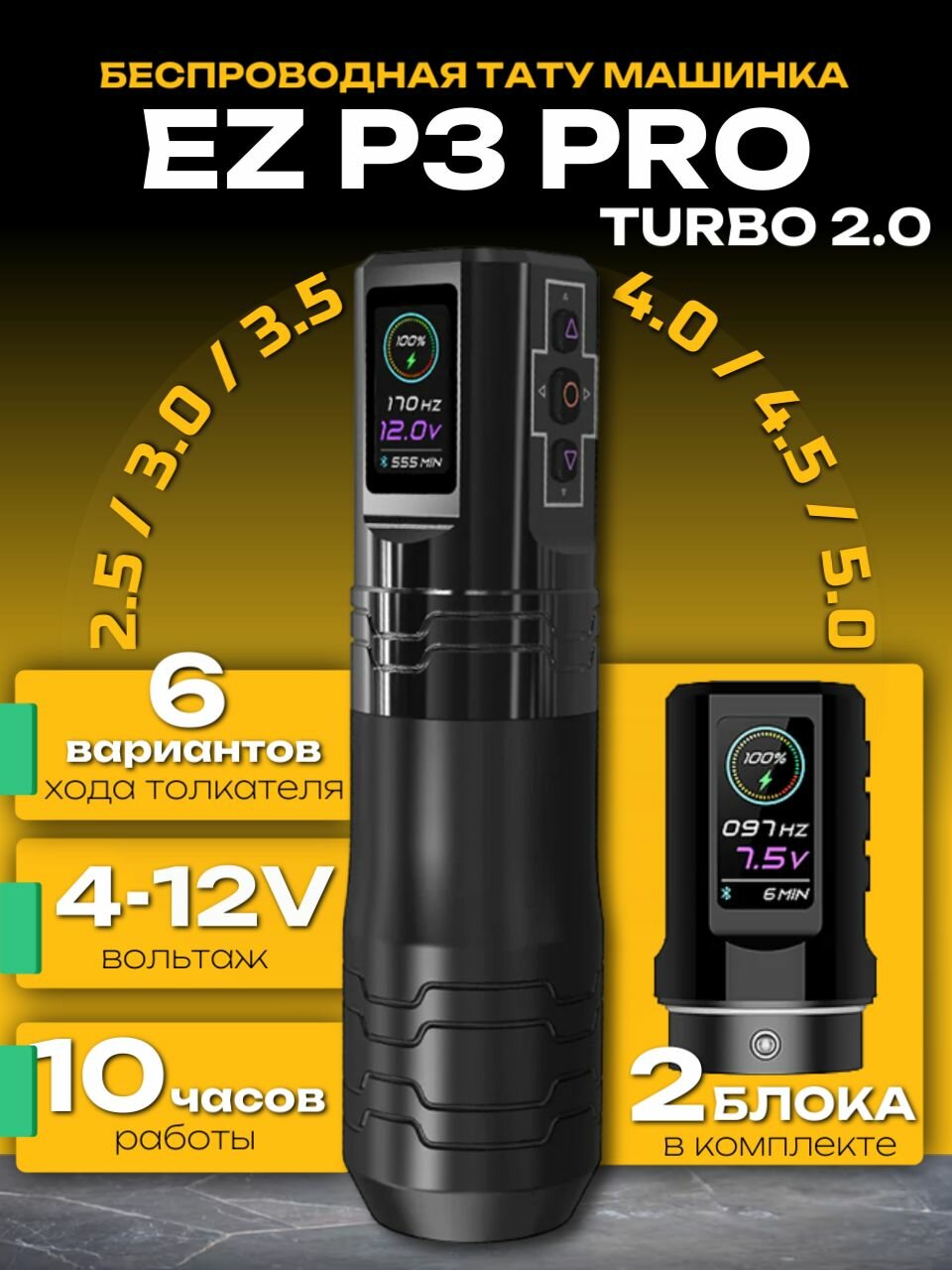 EZ P3 Pro Turbo 2.0 Беспроводная тату машинка с прямым приводом Direct Drive и апгрейдом, обновленная версия