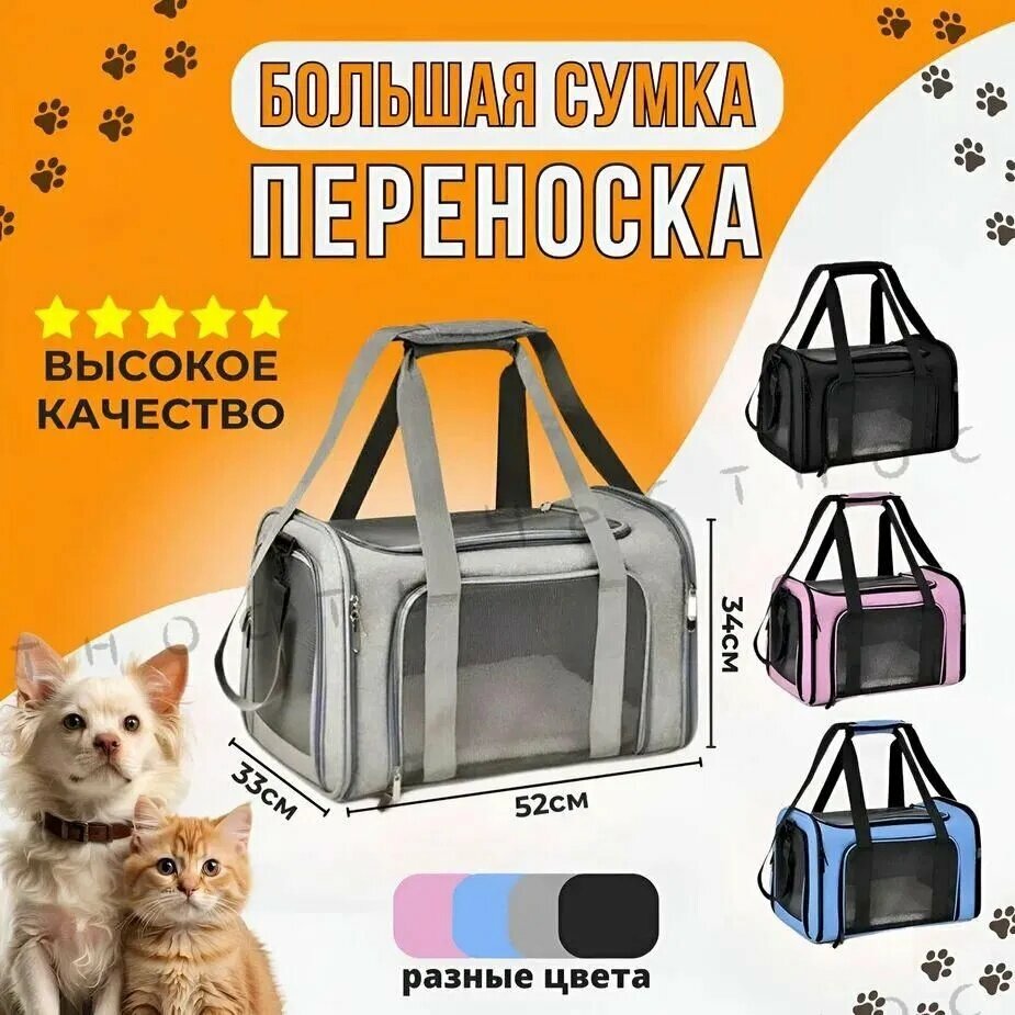Сумка переноска для кошек и собак ZES, большая через плечо для животныхX
