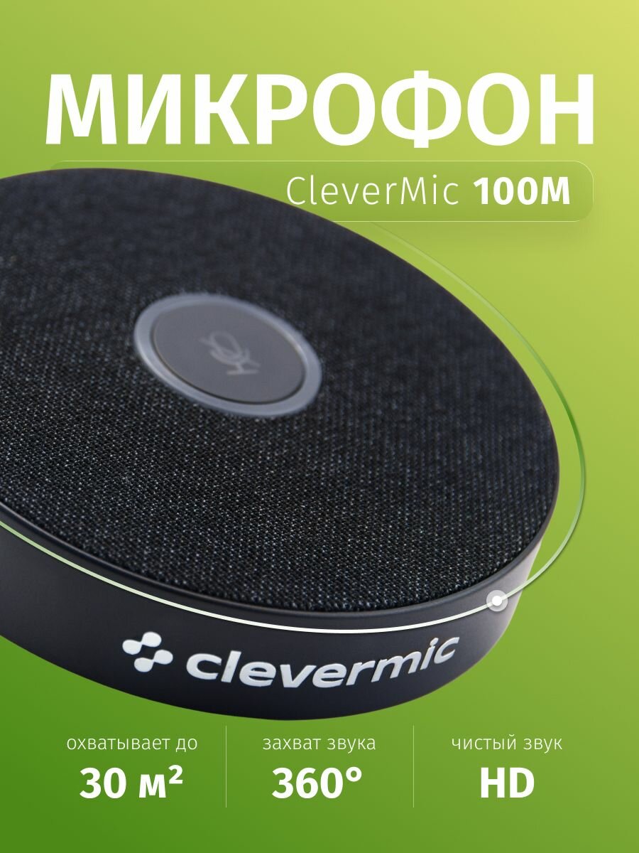 USB-микрофон CleverMic M100