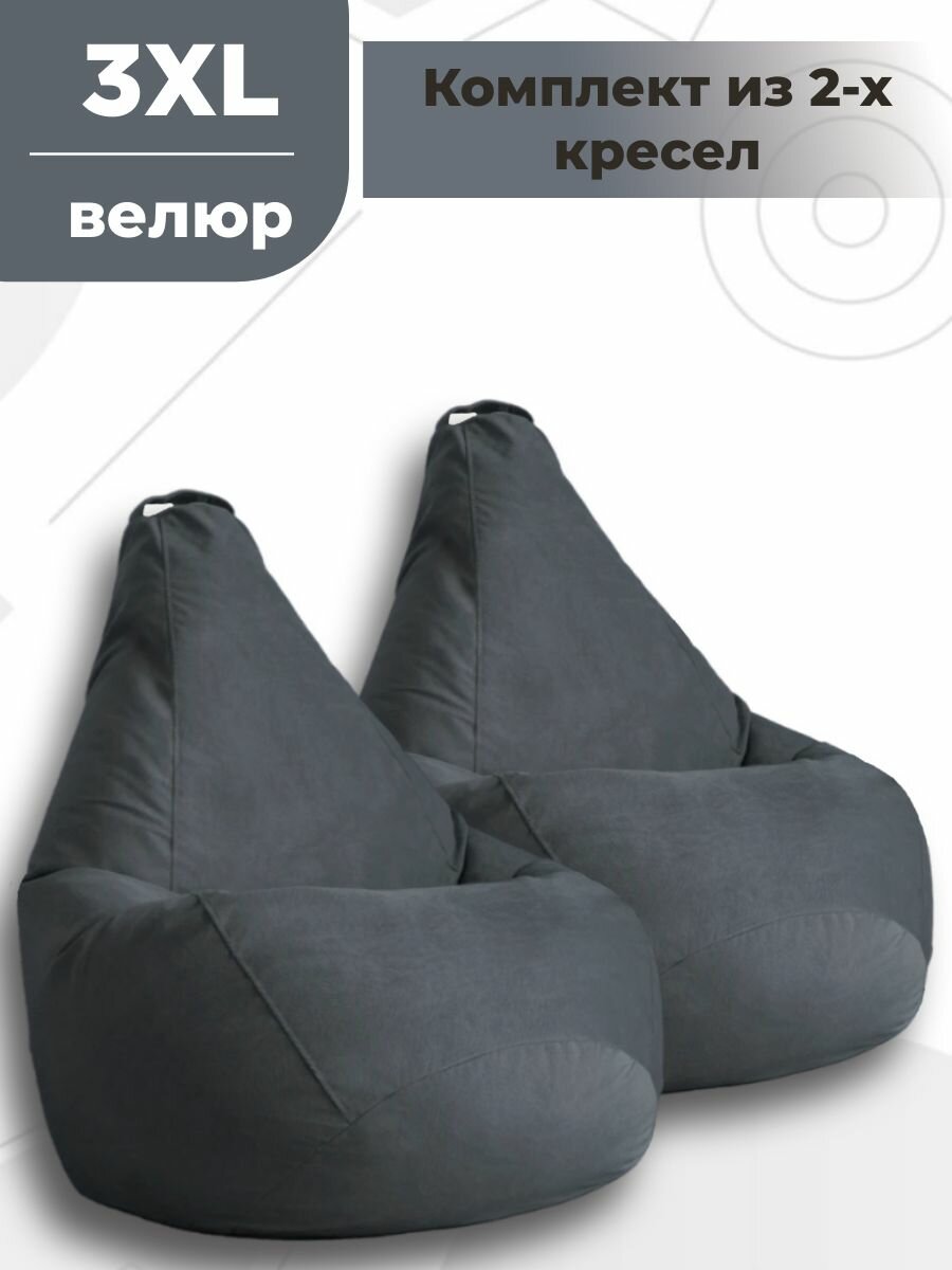 COOLPOUF Кресло-мешок Груша, Микровелюр, Размер XXXL, темно-серый, серый