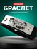 Жесткий браслет IREVIVE, 1 шт., размер 8 см, размер one size, серебристый