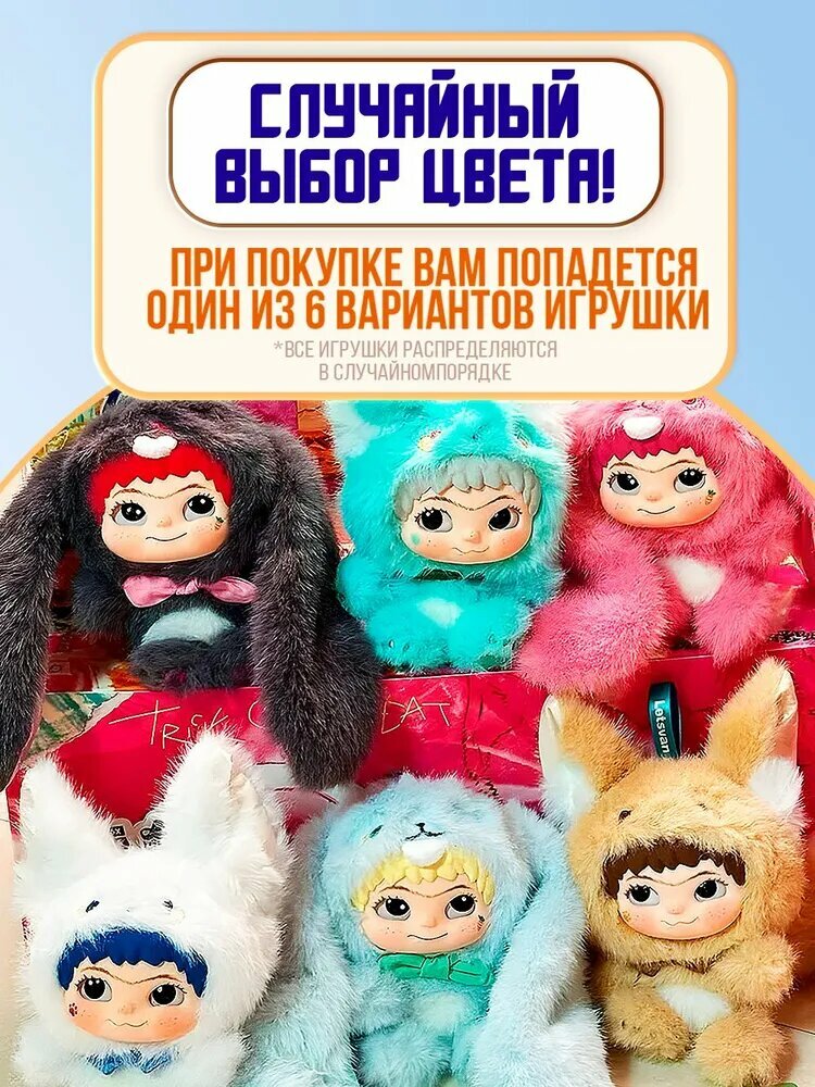 WAKUKU / Мягкая игрушка - сюрприз /вакукумягкая игрушка Wakuku - это уникальный подарок для детей любого