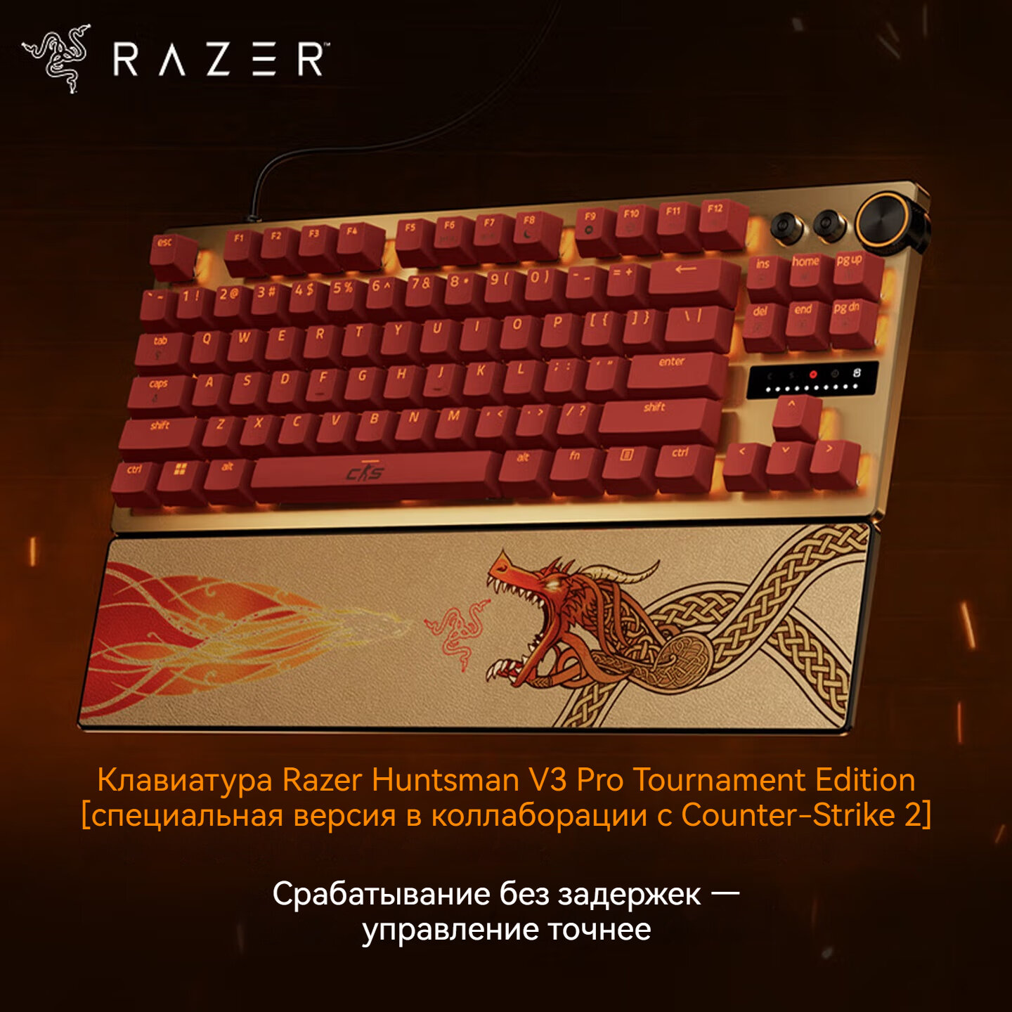 Клавиатура RAZER HUNTSMAN V3 PRO TENKEYLESS Tournament Edition [версия в коллаборации с Counter-Strike 2