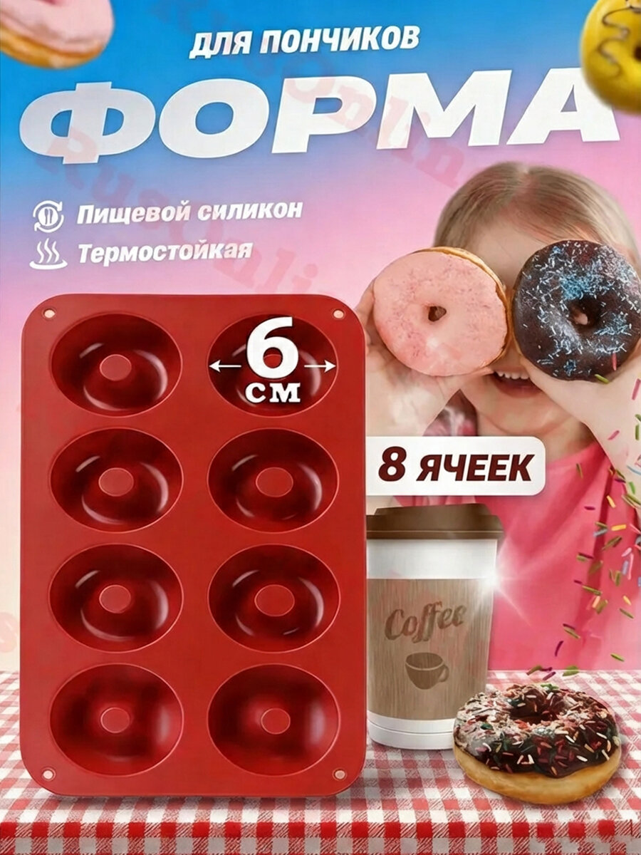 Форма для запекания и выпечки
