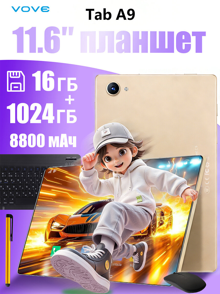 Детский планшет Tab A9, Android 13, 10 ядер, 1 ТБ, влагозащищенный, золотистый