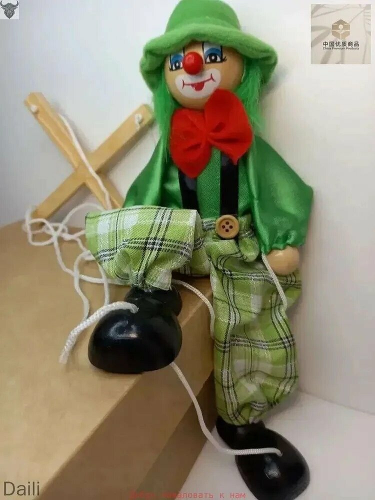 Марионетка на веревочках