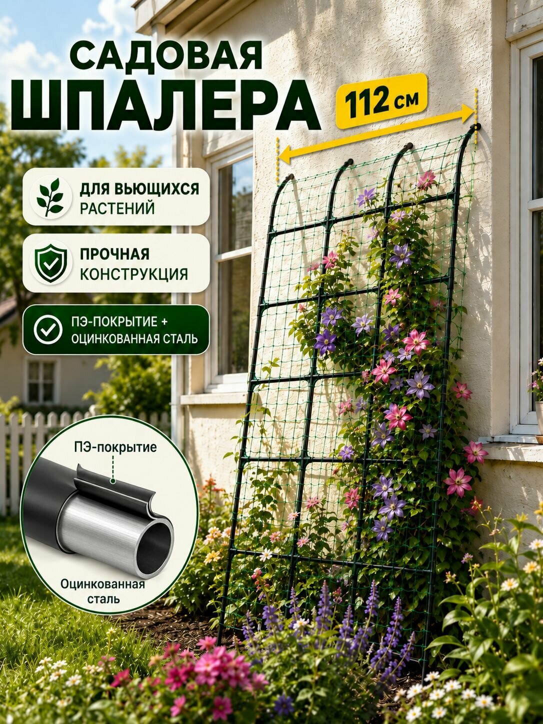 Шпалера 112 см x 220 см 220 шт обои для стен