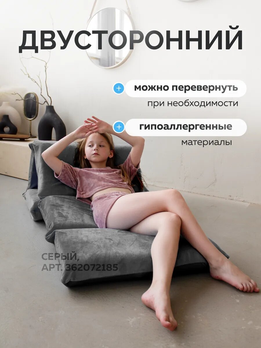 Матрас напольный — фото 1