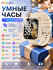 FITORA H3P cмарт-часы
