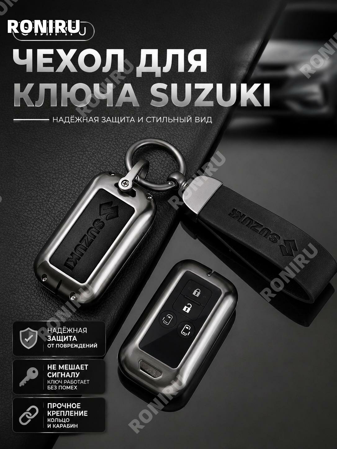 Чехол для ключа Suzuki Vitara SX4 Swift Jimny, черный TPU, с кольцом и карабином