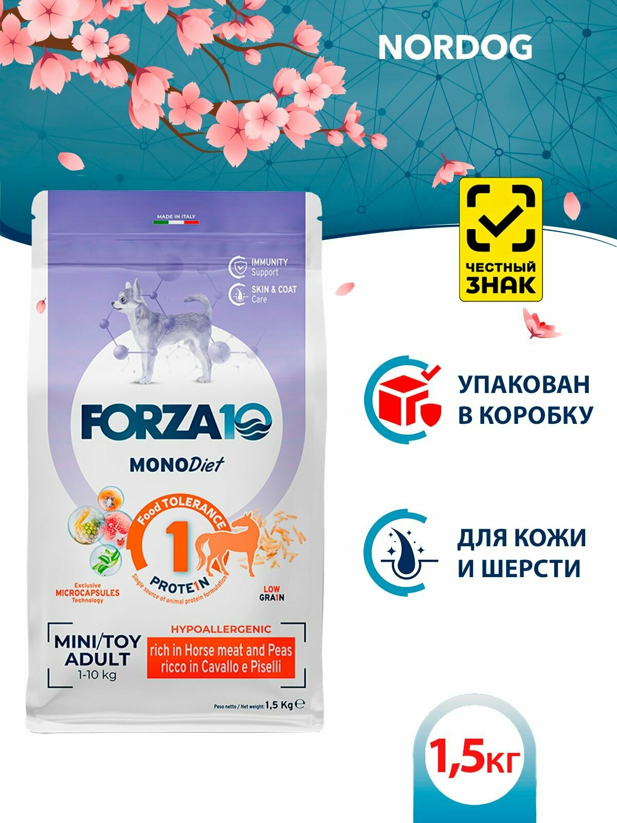 FORZA10 Mini Diet из Конины монобелковый полнорационный гипоаллергенный корм для собак малых пород 1,5 кг