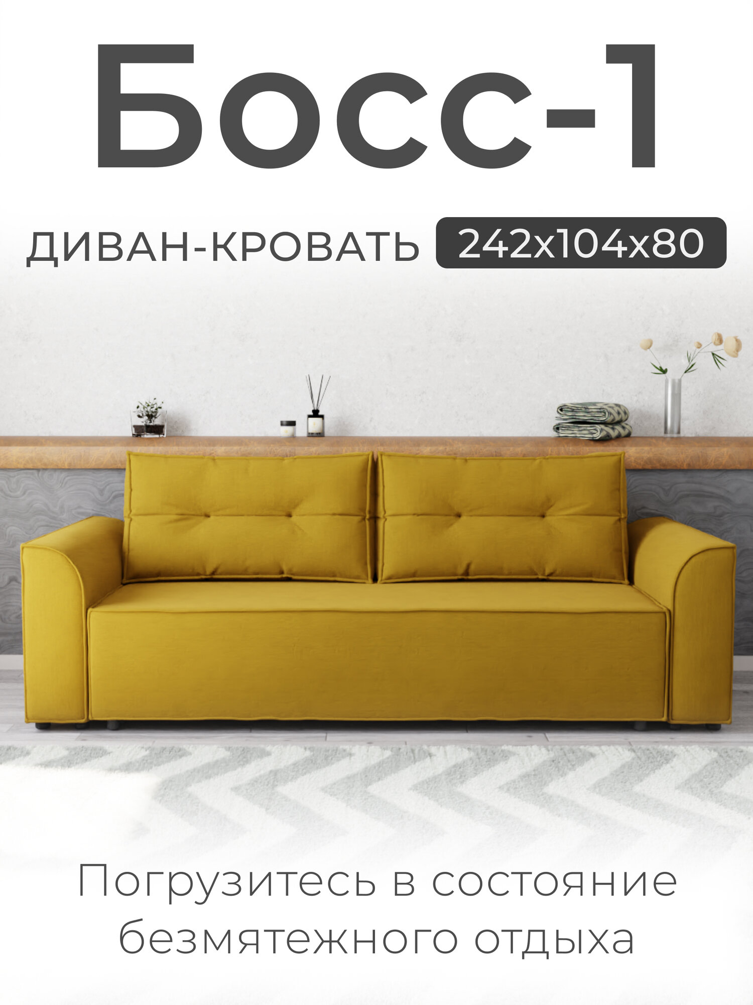 Диван кровать в гостиную, желтый