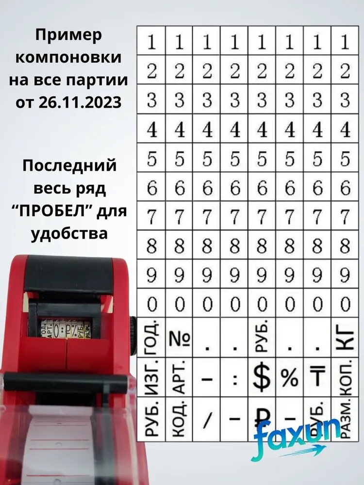 Этикет-пистолет MX5500 EOS, однострочный, 2 ролика, 8-ми разрядный, 2 ленты, Красный — фото 1