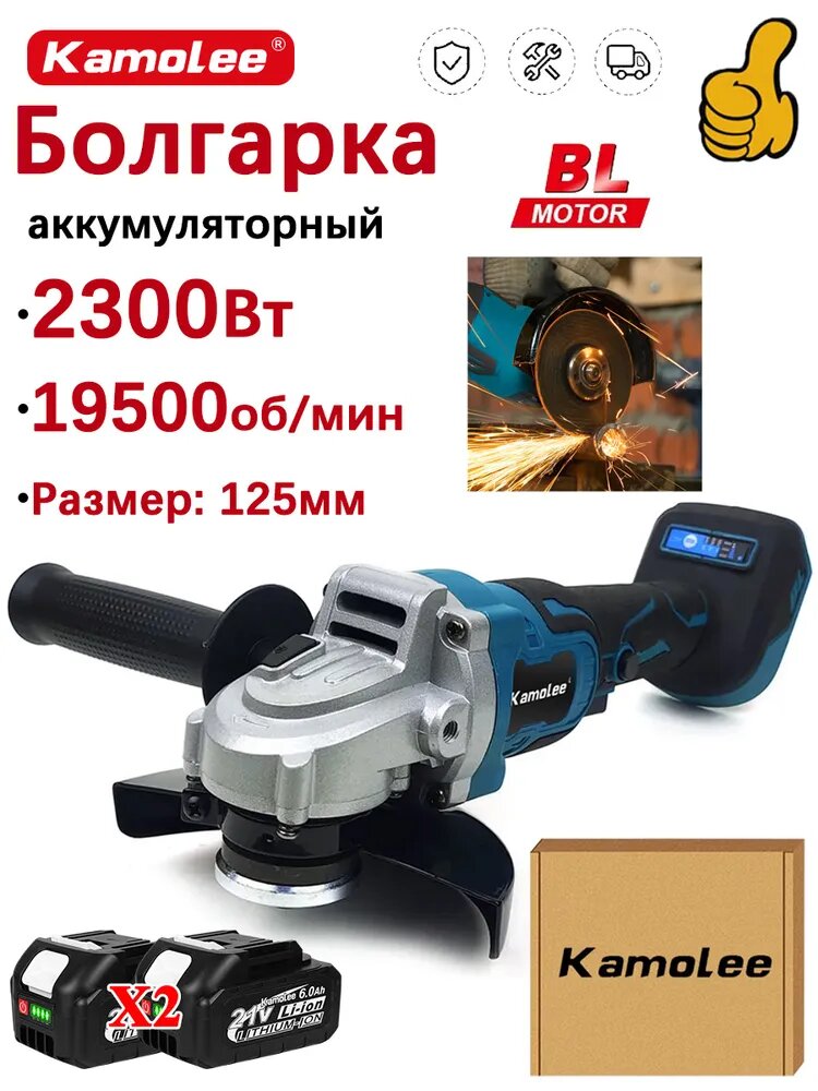 Kamolee Электроточило, 2304 Вт,19500