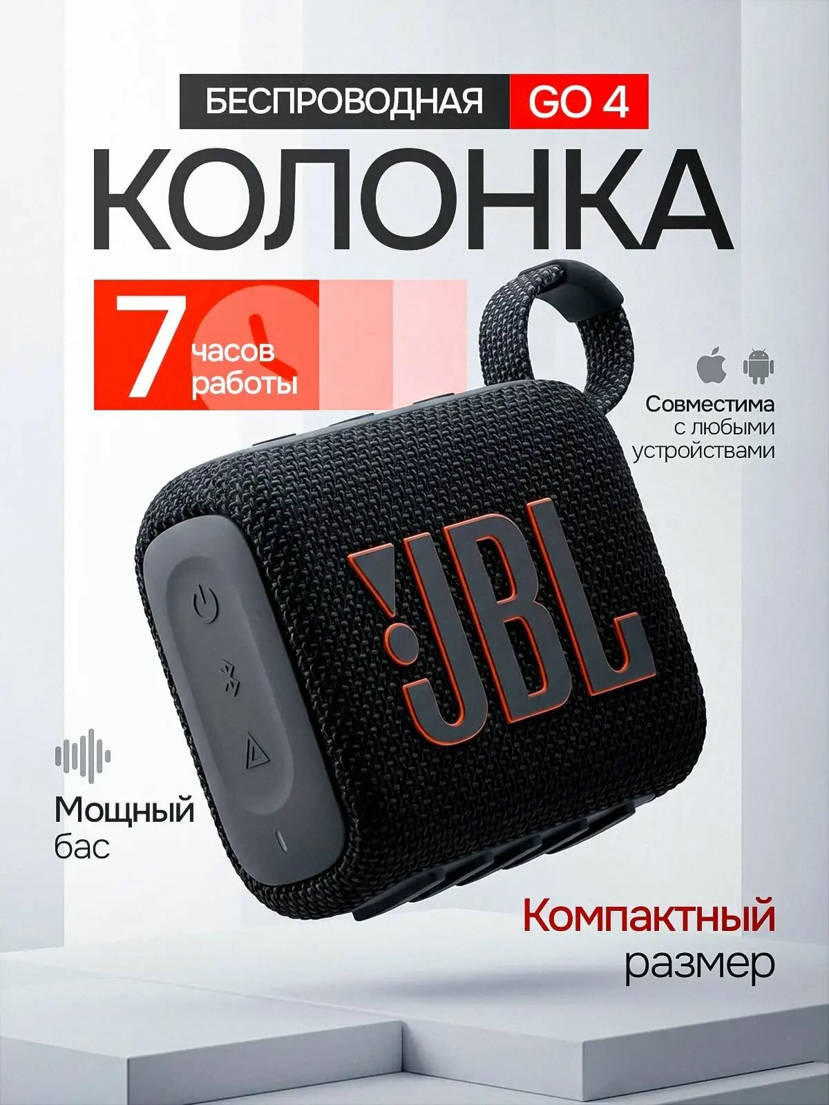 Портативная колонка блютуз беспроводная