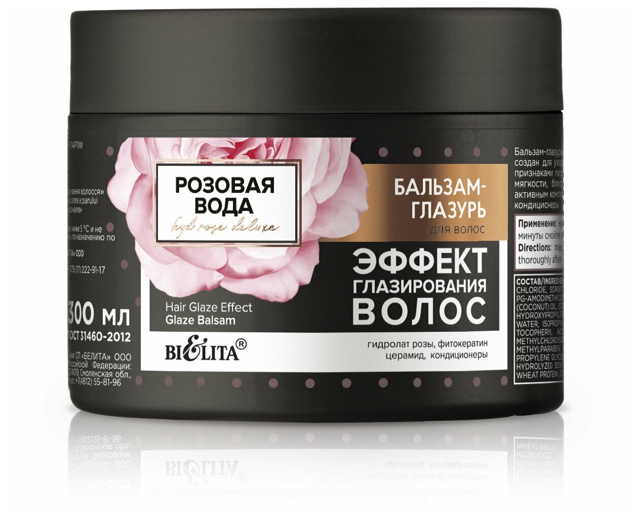 Белита Бальзам-глазурь для волос HydRoseDeluxe "Эффект глазирования волос", 300 мл/