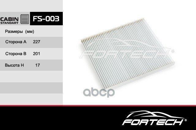 Фильтр салона hyundai tucson kia sportage rio carens 1.6-2.7l 1.5-2.0crdi 2004- Fortech арт. FS003